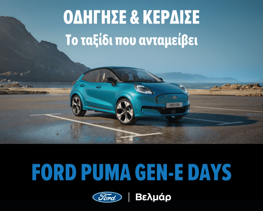 Βελμάρ: STOCK CENTER: 5 χρόνια Eγγύηση χωρίς χρέωση